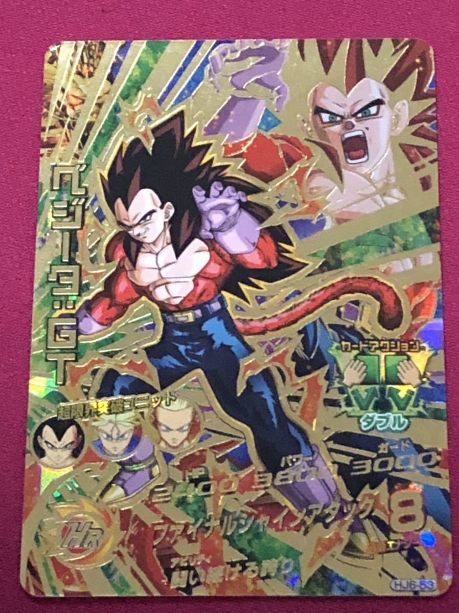 Yahoo!オークション - スーパードラゴンボールヒーローズHJ6弾 UR ベジ...