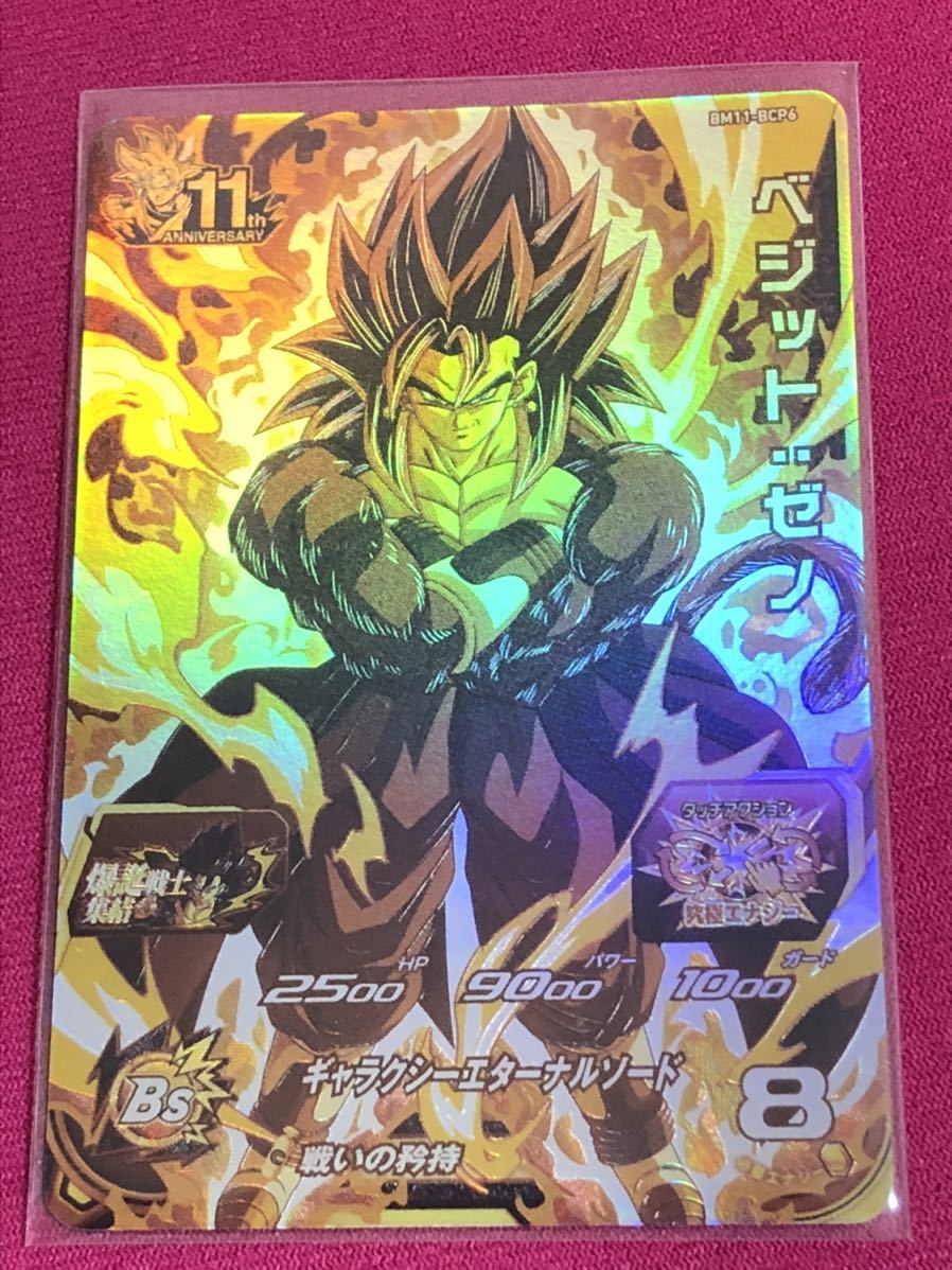 Yahoo!オークション - スーパードラゴンボールヒーローズBM11弾 CP ベ...