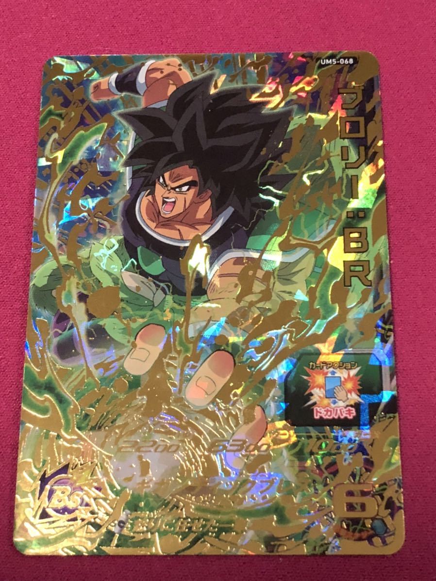 Yahoo!オークション - スーパードラゴンボールヒーローズ UM5-068 UR ...