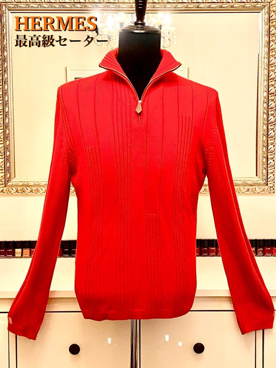 Yahoo!オークション - 最高級HERMESヴァーミリオンレッド ジップUP セ...