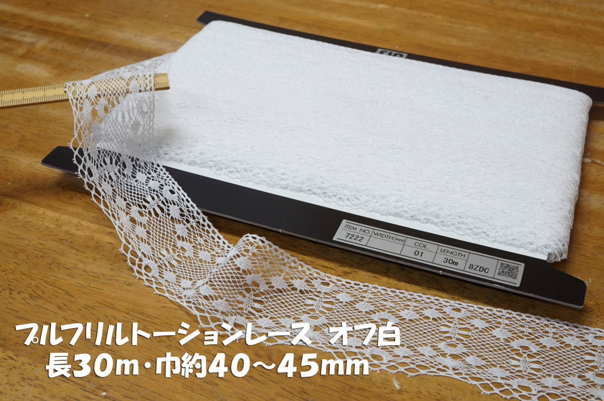 Yahoo!オークション - 新反SICプルフリルトーションレースNO.7222 オフ...