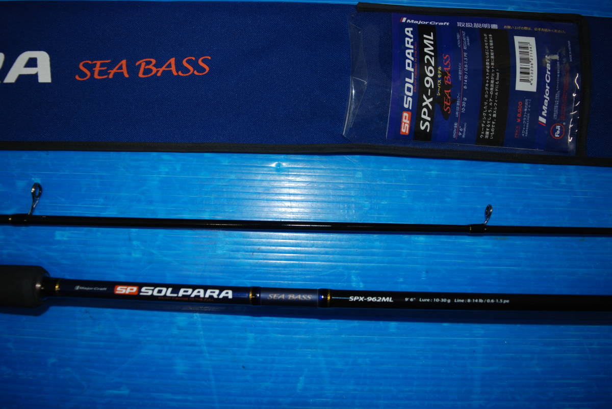 Yahoo!オークション - メジャークラフトソルパラシーバスSPX-962ML 中...