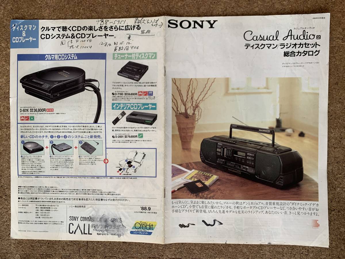 Yahoo!オークション - SONY ソニー CDラジカセ・ディスクマン Yahoo!オークション - SONY ソニー CDラジカセ・ディスクマン