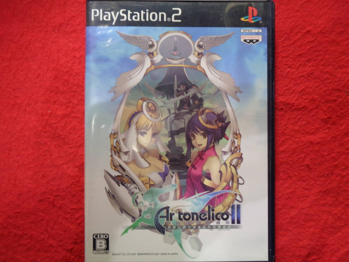 Yahoo!オークション - 即決 アルトネリコ2 PS2 180 アルトネリコⅡ
