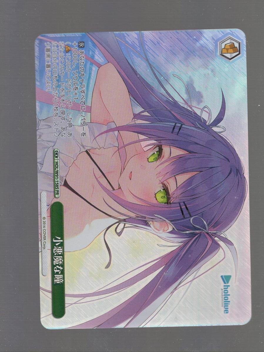 Yahoo!オークション - 2023.5 状態A WS ヴァイスシュヴァルツ 小悪魔な...