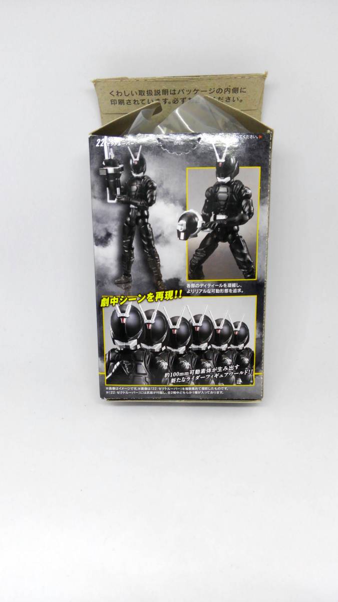 Yahoo!オークション - SHODO VS 掌動 ゼクトルーパー マシンガン ver....