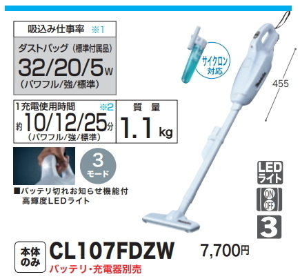 Yahoo!オークション - 掃除機 コードレス マキタ 充電式クリーナ CL107...