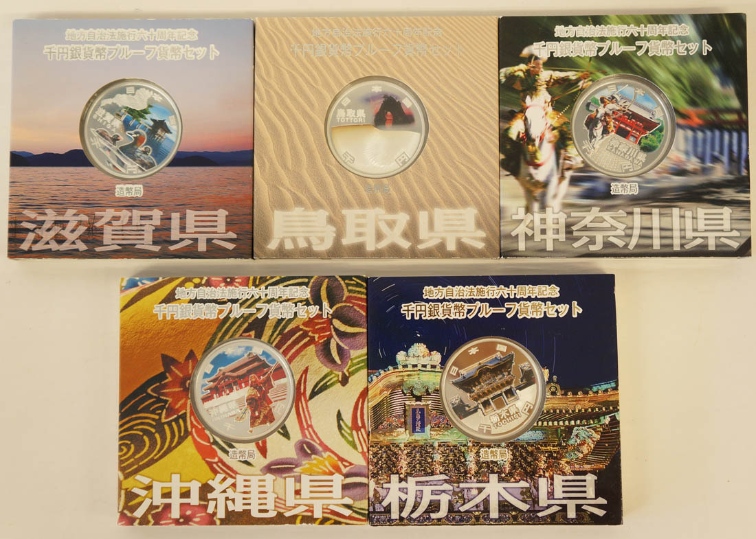 Yahoo!オークション - 1円～ おたからや M0131-51 地方自治千円銀貨A（...
