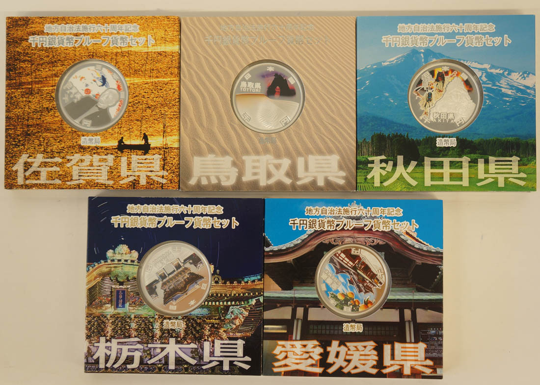 Yahoo!オークション - 1円～ おたからや M0131-55 地方自治千円銀貨A（...