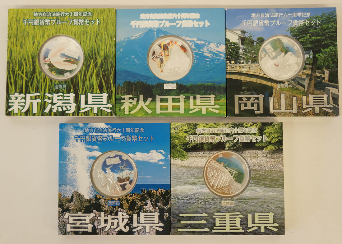 Yahoo!オークション - 1円～ おたからや M0131-39 地方自治千円銀貨A（...