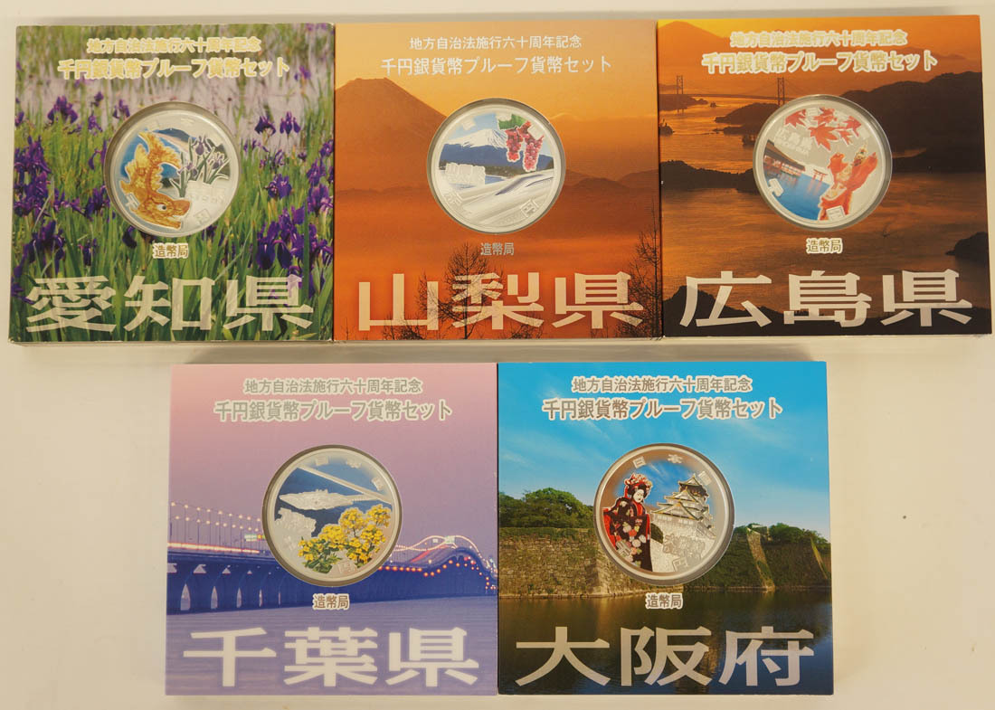 Yahoo!オークション - 1円～ おたからや M0131-43 地方自治千円銀貨A（...