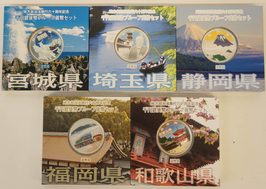 Yahoo!オークション - 1円～ おたからや M0131-44 地方自治千円銀貨A（...