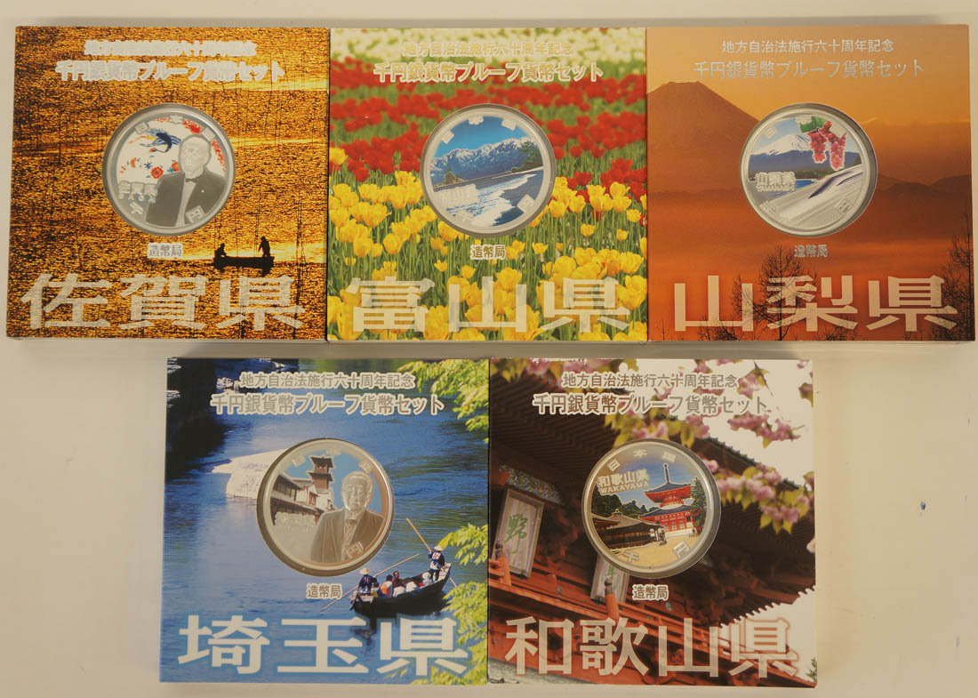 Yahoo!オークション - 1円～ おたからや M0131-56 地方自治千円銀貨A（...