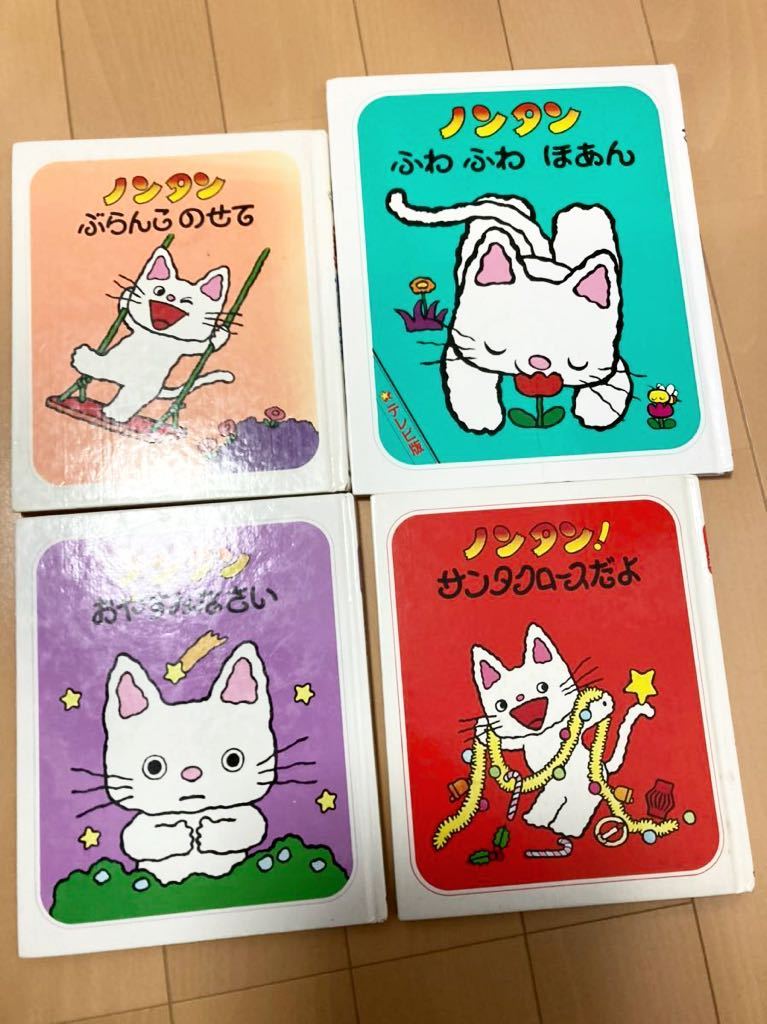 Yahoo!オークション - ノンタン 絵本 4冊セット