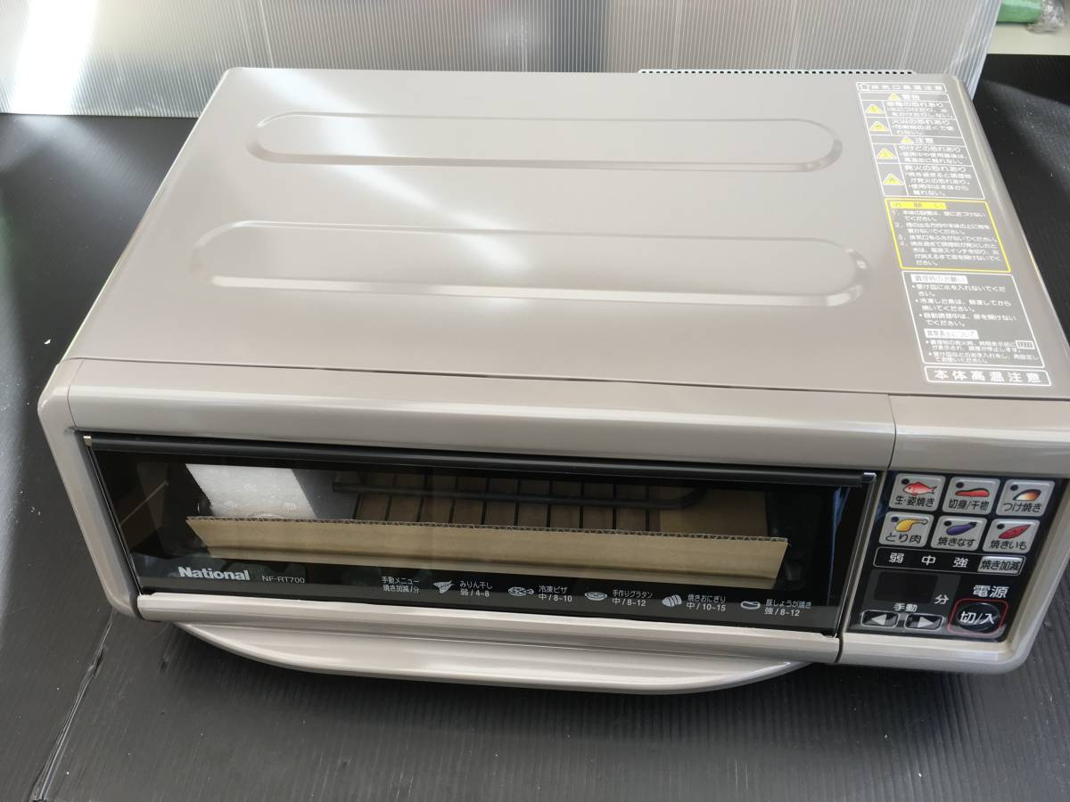 けむらん亭 フィッシュロースター NF-RT700 おさかな National けむらん亭 フィッシュロースター NF-RT700 おさかな National