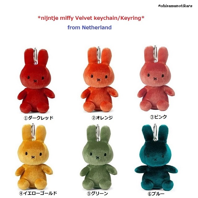ミッフィーキーホルダーぬいぐるみつき】ベルベットレッド赤紅 ミッフィーキーホルダーぬいぐるみつき】ベルベットレッド赤紅