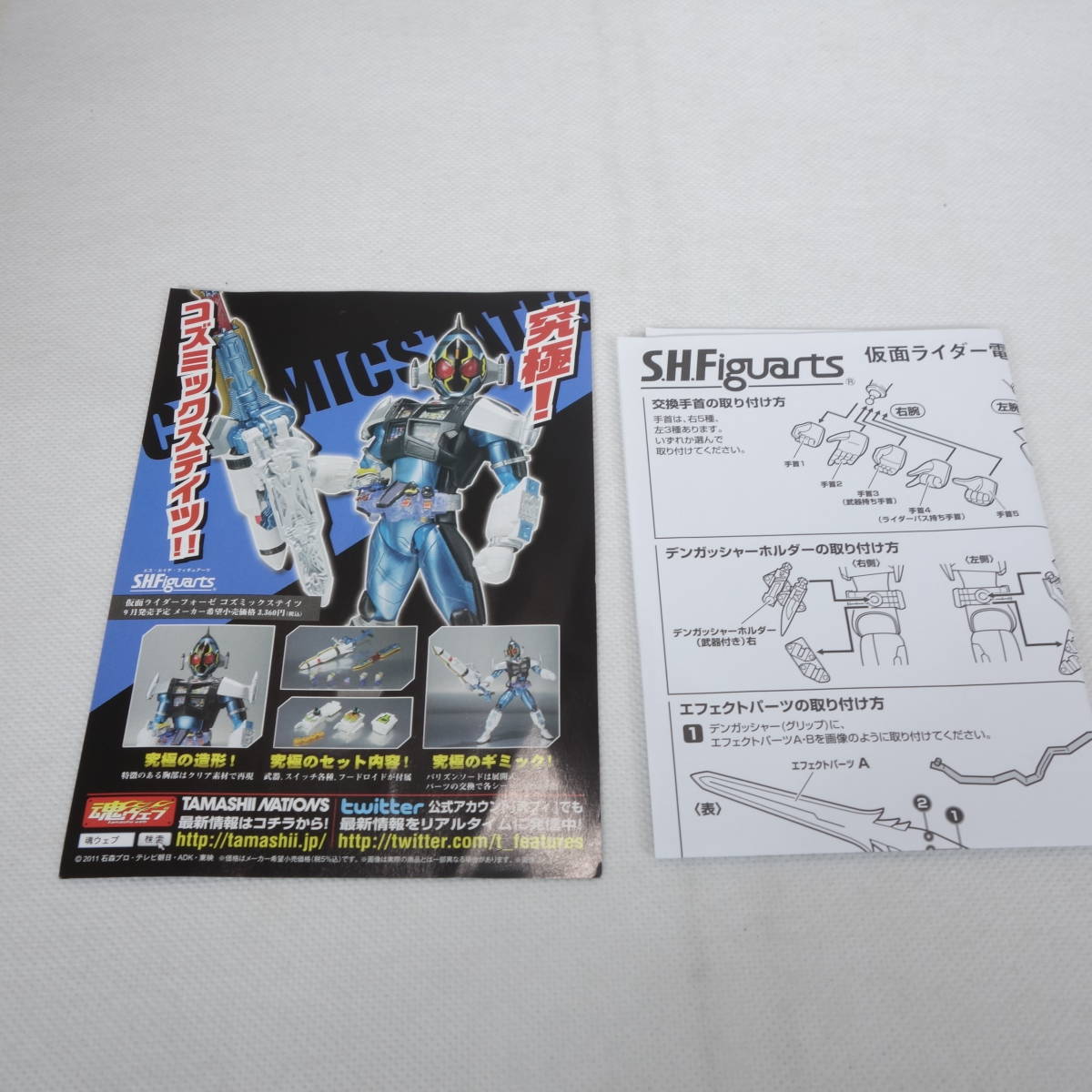 Yahoo!オークション - 4958 中古 バンダイスピリッツ S.H.フィギュア...