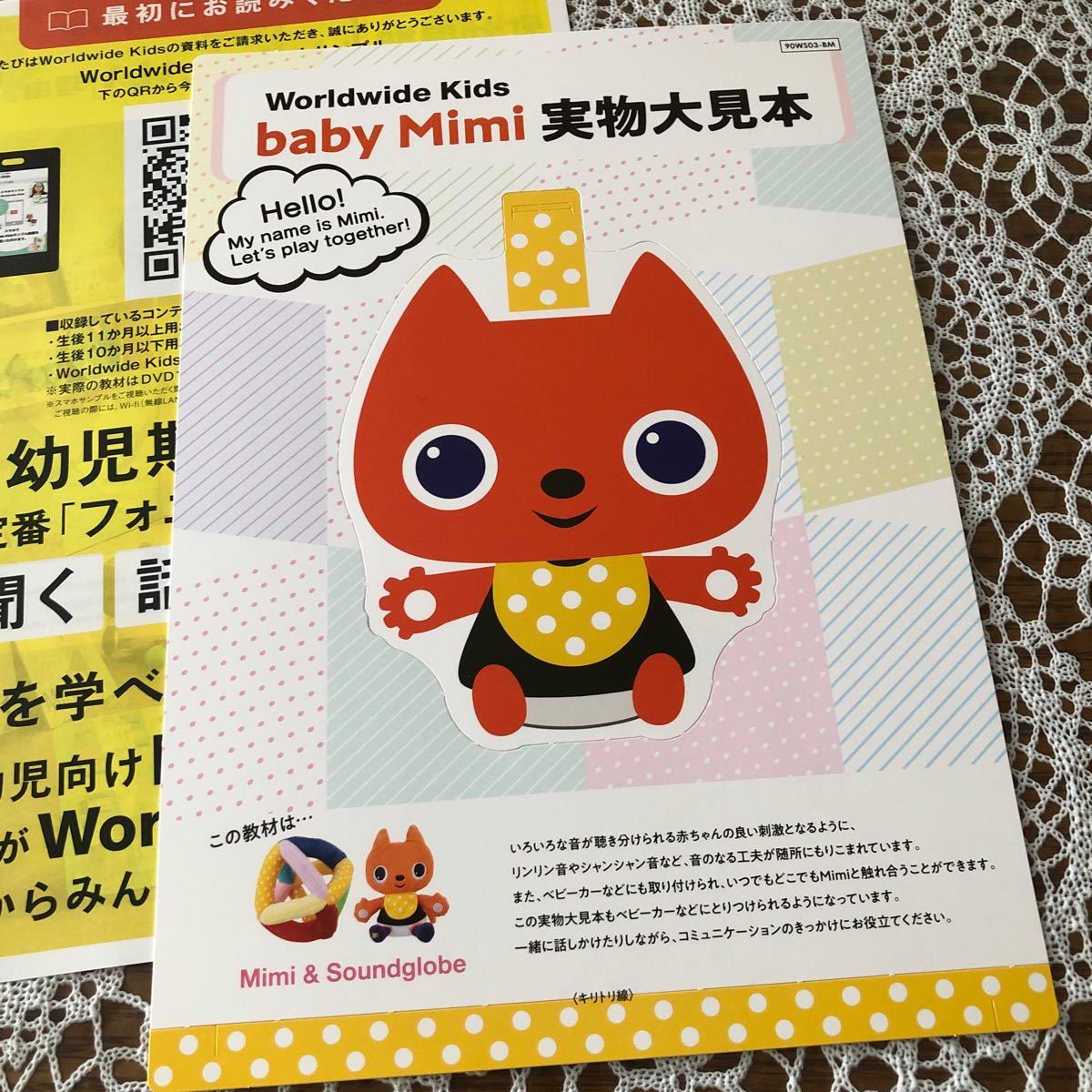 ベネッセ English 英語 ワールドワイドキッズ WK 乳幼児 ベネッセ English 英語 ワールドワイドキッズ WK 乳幼児