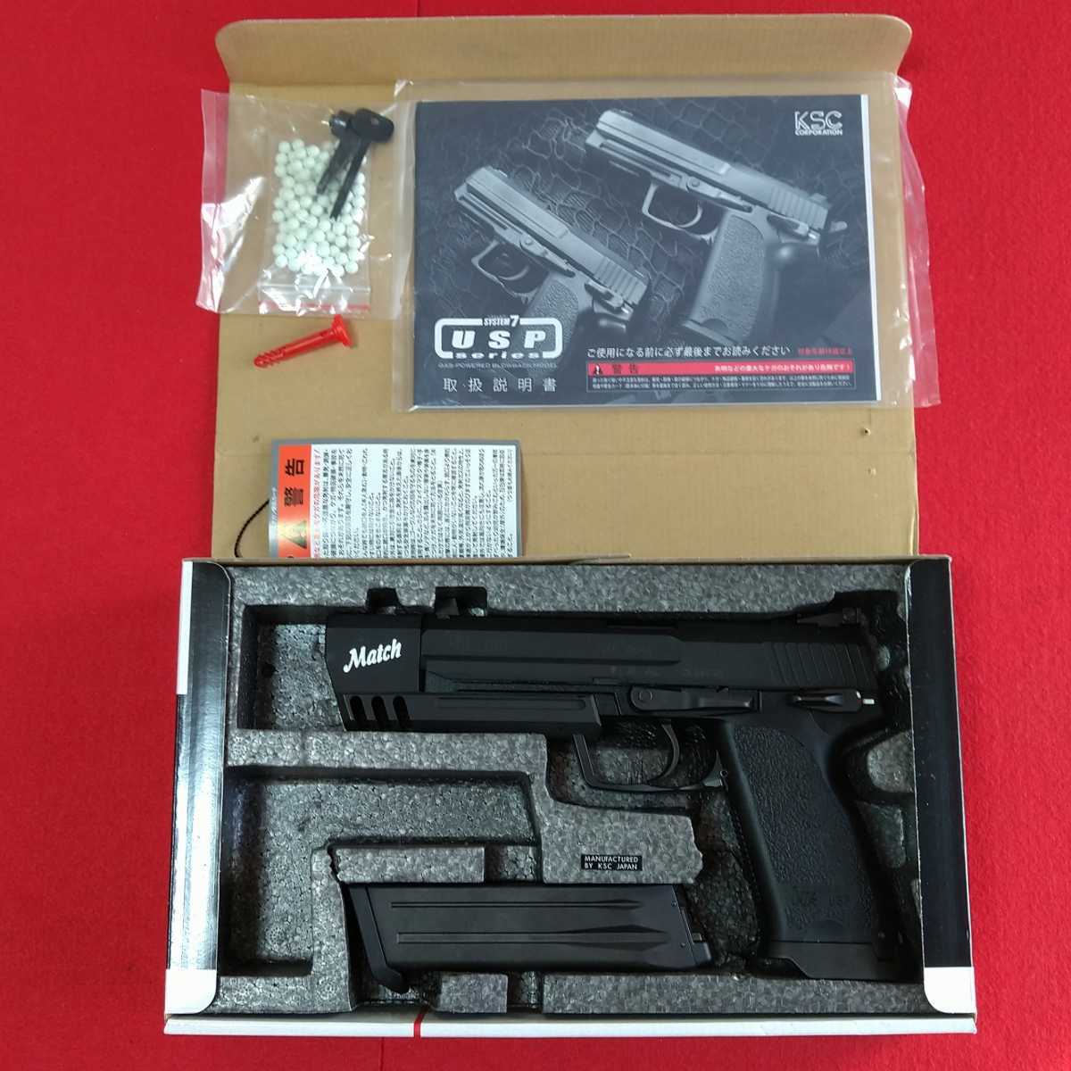 Yahoo!オークション - KSC USP45 Match HW GBB ヘヴィウエイト ガスブ...