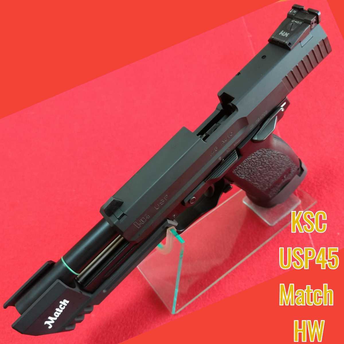 Yahoo!オークション - KSC USP45 Match HW GBB ヘヴィウエイト ガスブ...
