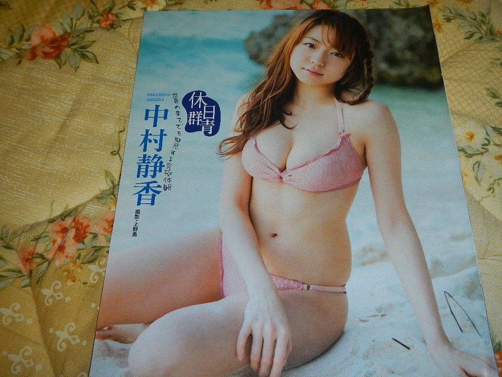 Yahoo!オークション - 3848 中村静香 6p