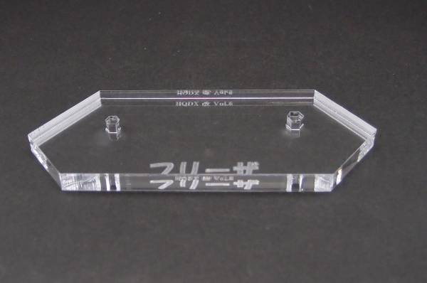 Yahoo!オークション - 【アクリル台座の販売】 ドラゴンボール改 HQDX ...