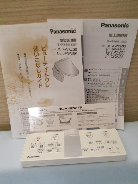 Yahoo!オークション - Z75 中古 パナソニック ビューティートワレ リモ...