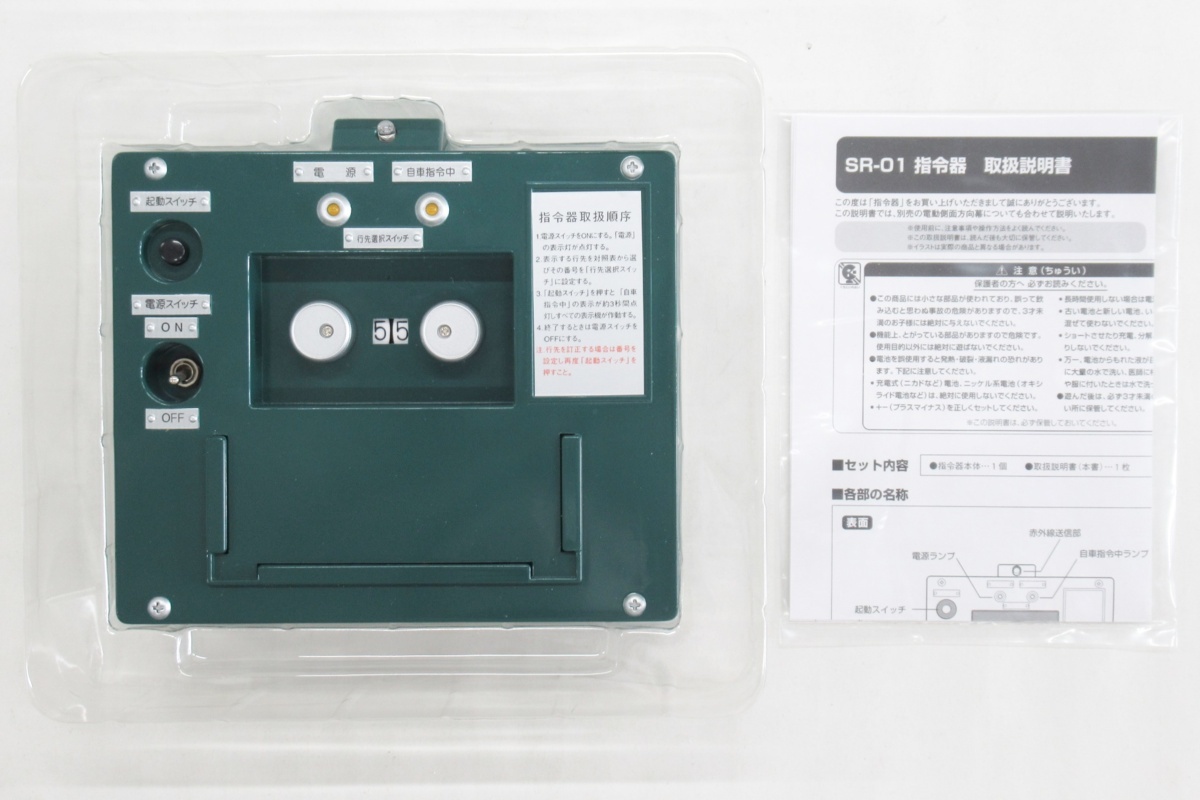 Yahoo!オークション - トミーテック SR-01+DHM-08 電動側面方向幕 211...