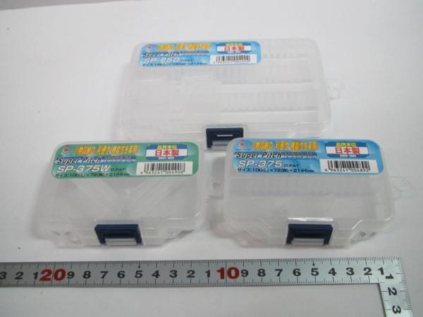 Yahoo!オークション - リングスター 収納ケース SP-375W SP-375 SP-750...