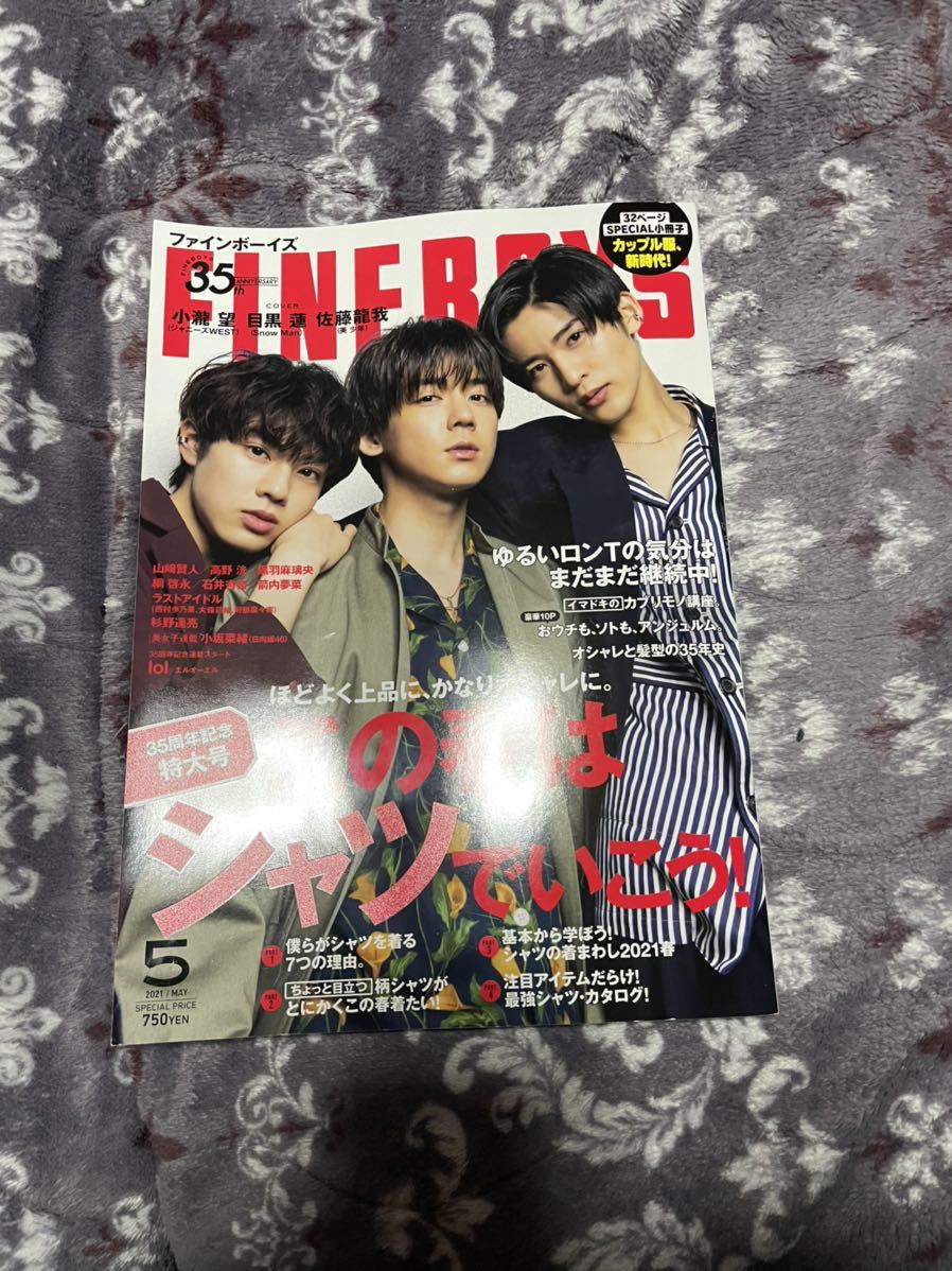 FINEBOYS 2021年5月号 表紙 SnowMan 目黒蓮 美 少年 佐藤龍我 FINEBOYS 2021年5月号 表紙 SnowMan 目黒蓮 美 少年 佐藤龍我