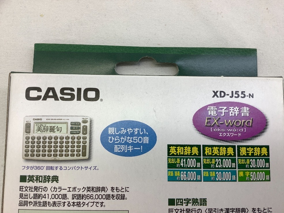 Yahoo!オークション - CASIO 電子辞書/EX-word XD-J55-N 年式は不明で...