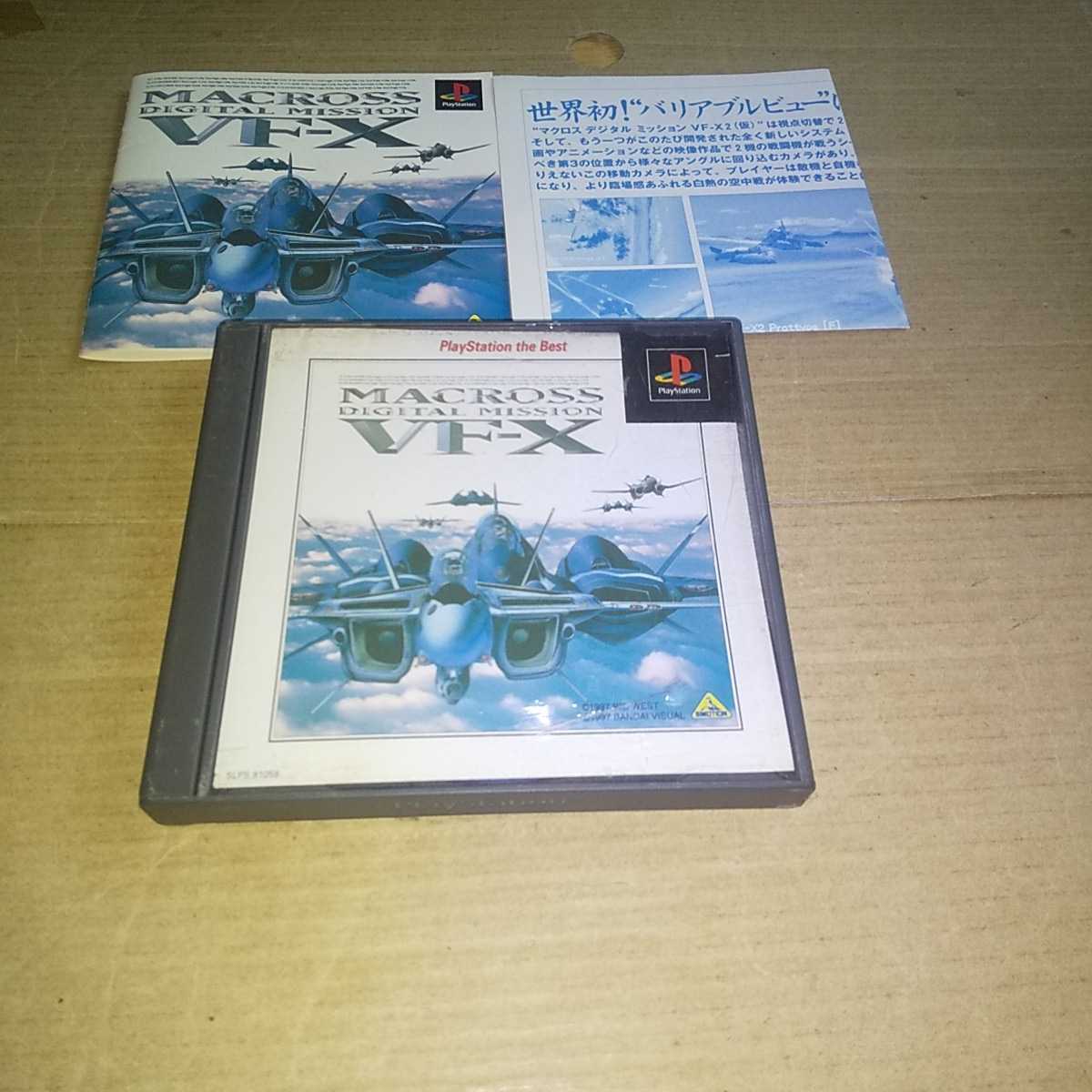Yahoo!オークション - PS マクロス DIGITAL MISSION VF-X 管理番号C