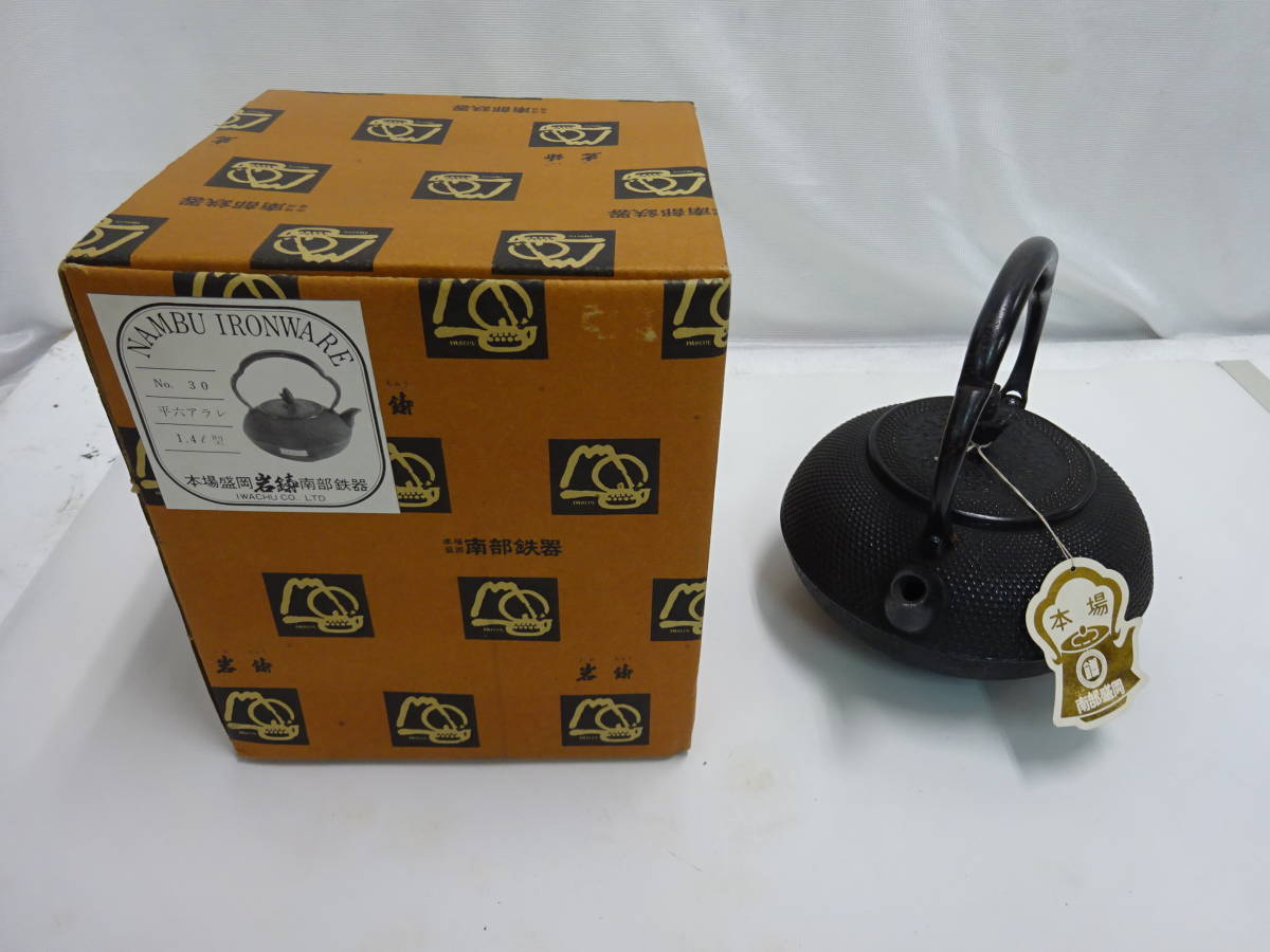 Yahoo!オークション - QAZ9621 南部鉄器 岩鑄 鉄瓶 急須 平六アラレ 1....
