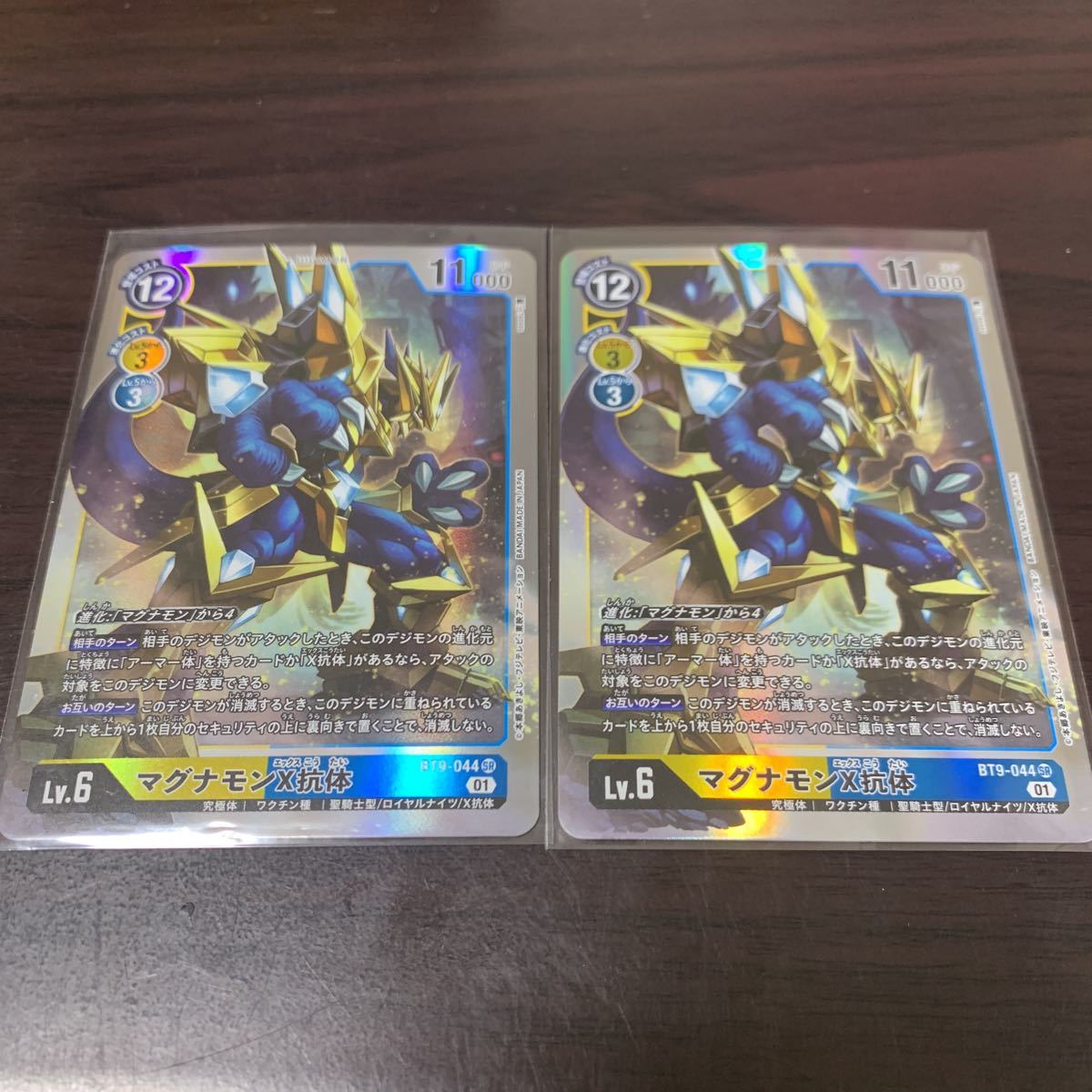 2枚セット デジモン カードゲーム 9弾/ マグナモンX抗体 BT9-044 SR Xレコード(デジタルモンスター)｜売買されたオークション情報、yahooの商品情報をアーカイブ公開 ...