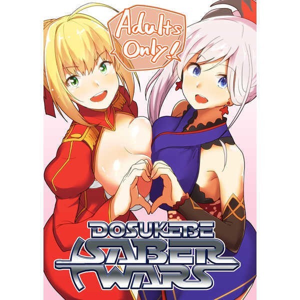 Yahoo!オークション - 8925 Fate DOSUKEBE SABER WARS (ドスケベセイバ...