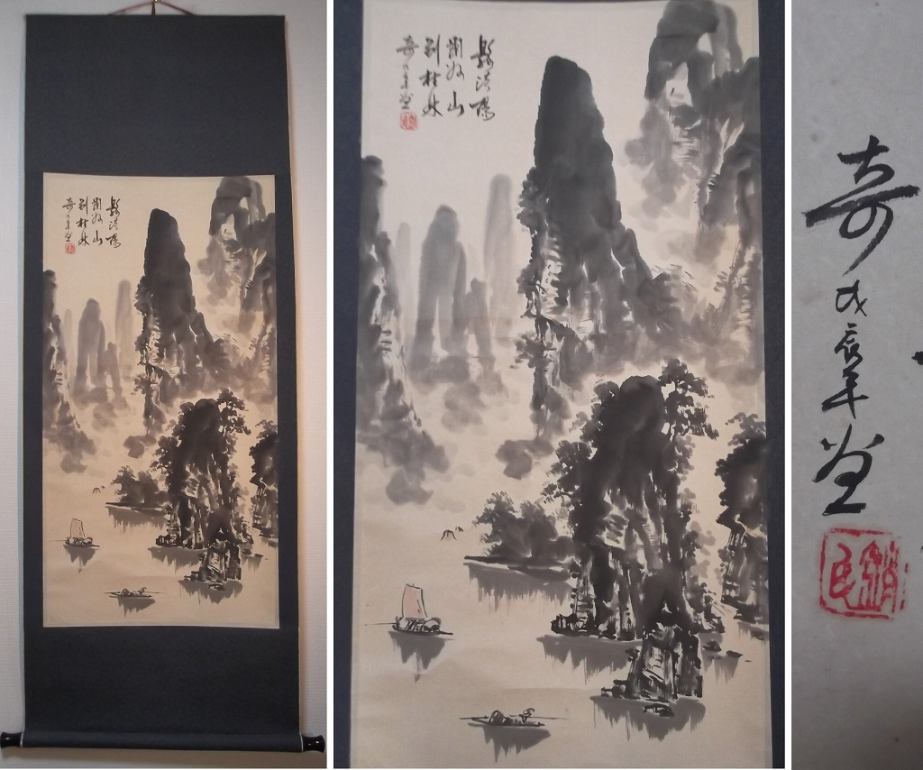 Yahoo!オークション - 掛軸 山水図 中国 Z137