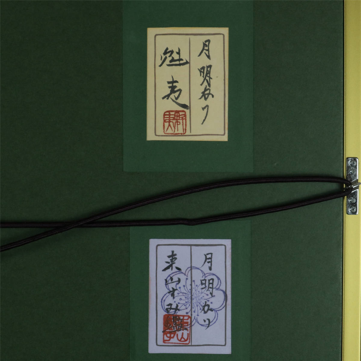 東山魁夷 画題「高原」 日本画 東山すみ鑑定シール 作品サイズ 東山魁夷 画題「高原」 日本画 東山すみ鑑定シール 作品サイズ