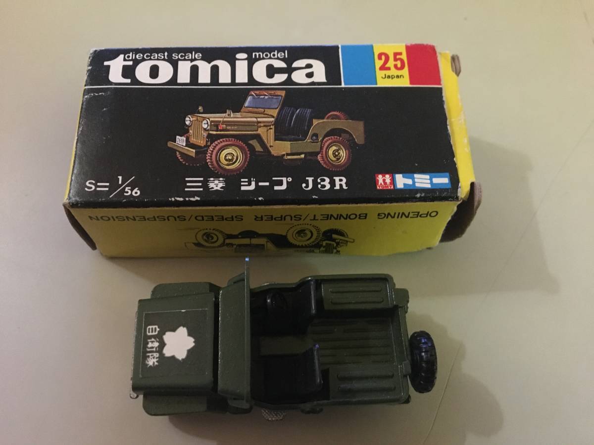 Yahoo!オークション - トミカ 三菱 ジープ J3R 自衛隊 25 1/56 日本製