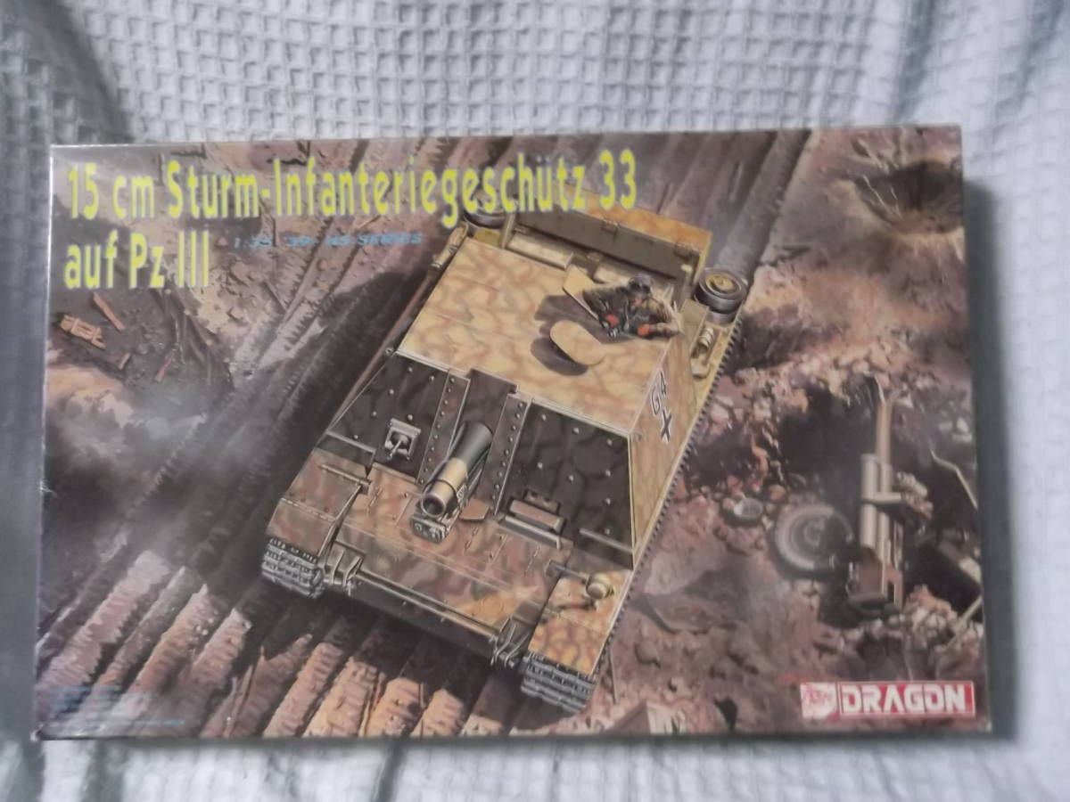 Yahoo!オークション - ドラゴン 1/35 ドイツ軍 33B突撃歩兵砲(Ⅲ号戦車...