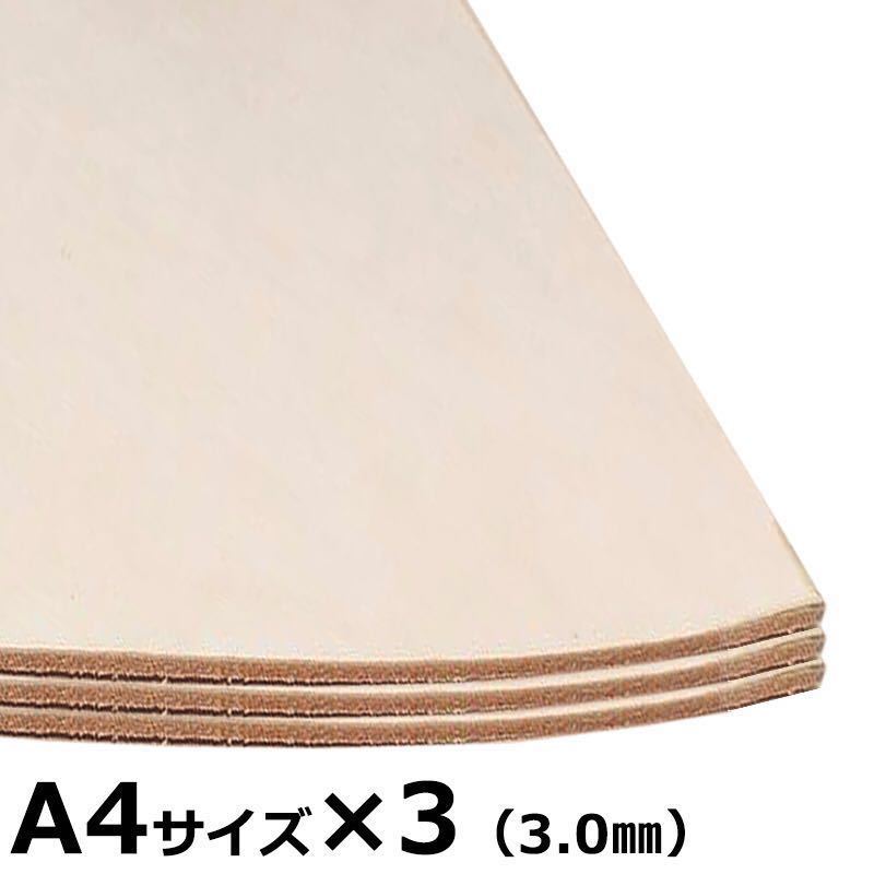 Yahoo オークション 【a4サイズ×3 品質8 3 0mm】国産 特価 新品 ヌメ