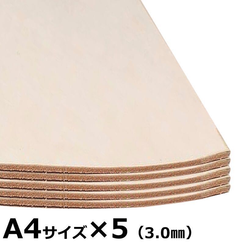Yahoo オークション 【a4サイズ×5 品質7 3 0mm】国産 特価 新品 ヌメ