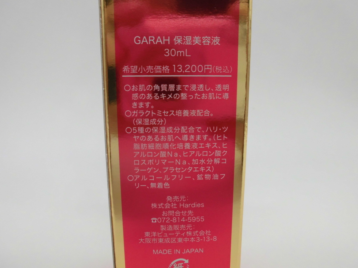 Yahoo!オークション - 【定価13200円×3個セット】GARAH 保湿美容液 ガ...