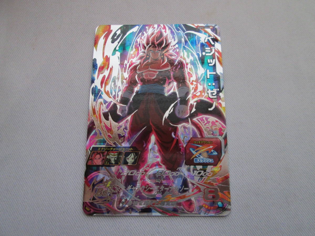 Yahoo!オークション - BM5-SEC SEC ベジット ゼノ スーパードラゴンボ...