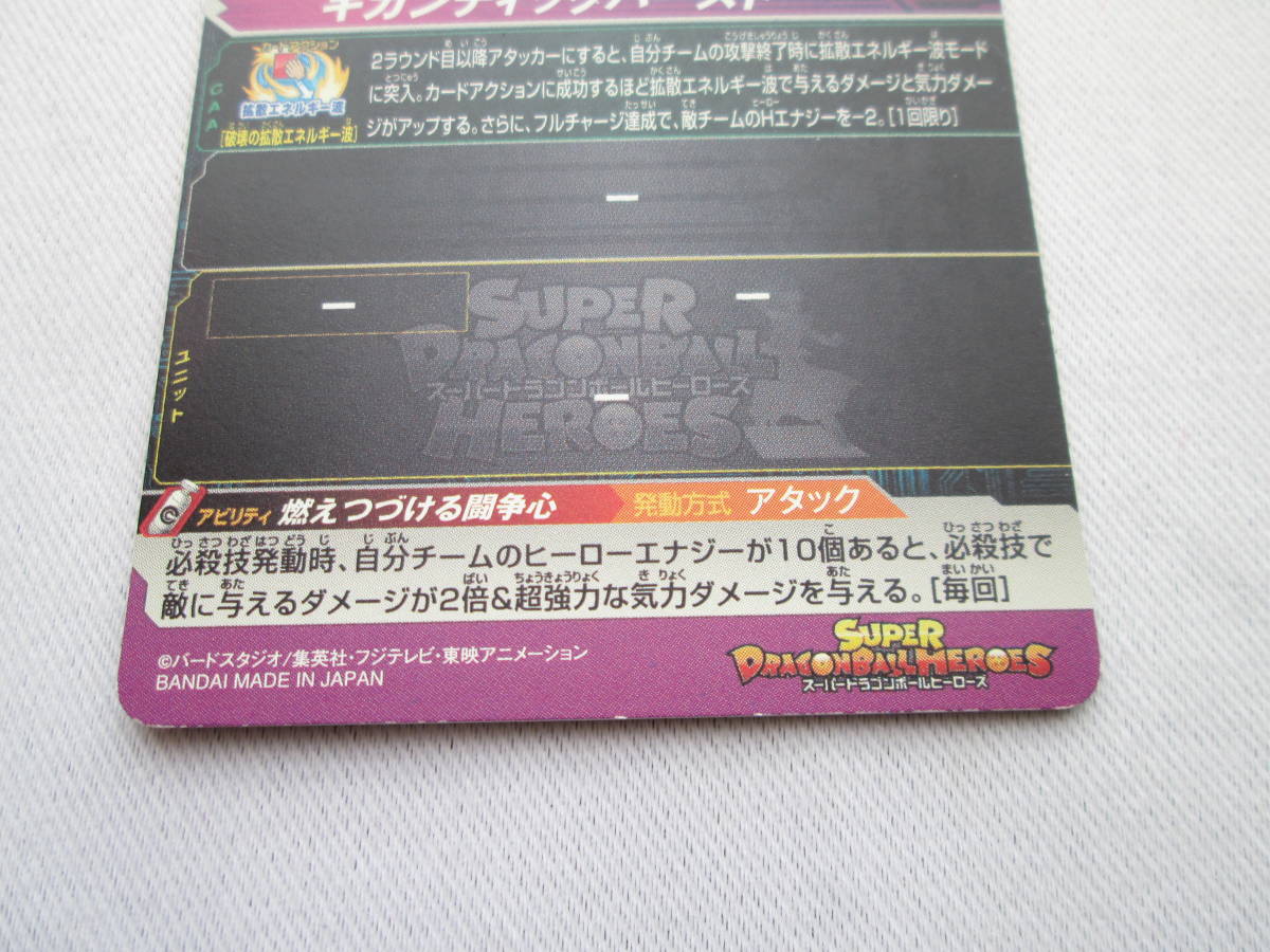 Yahoo!オークション - BM7-CP6 CP ケフラ スーパードラゴンボールヒー...