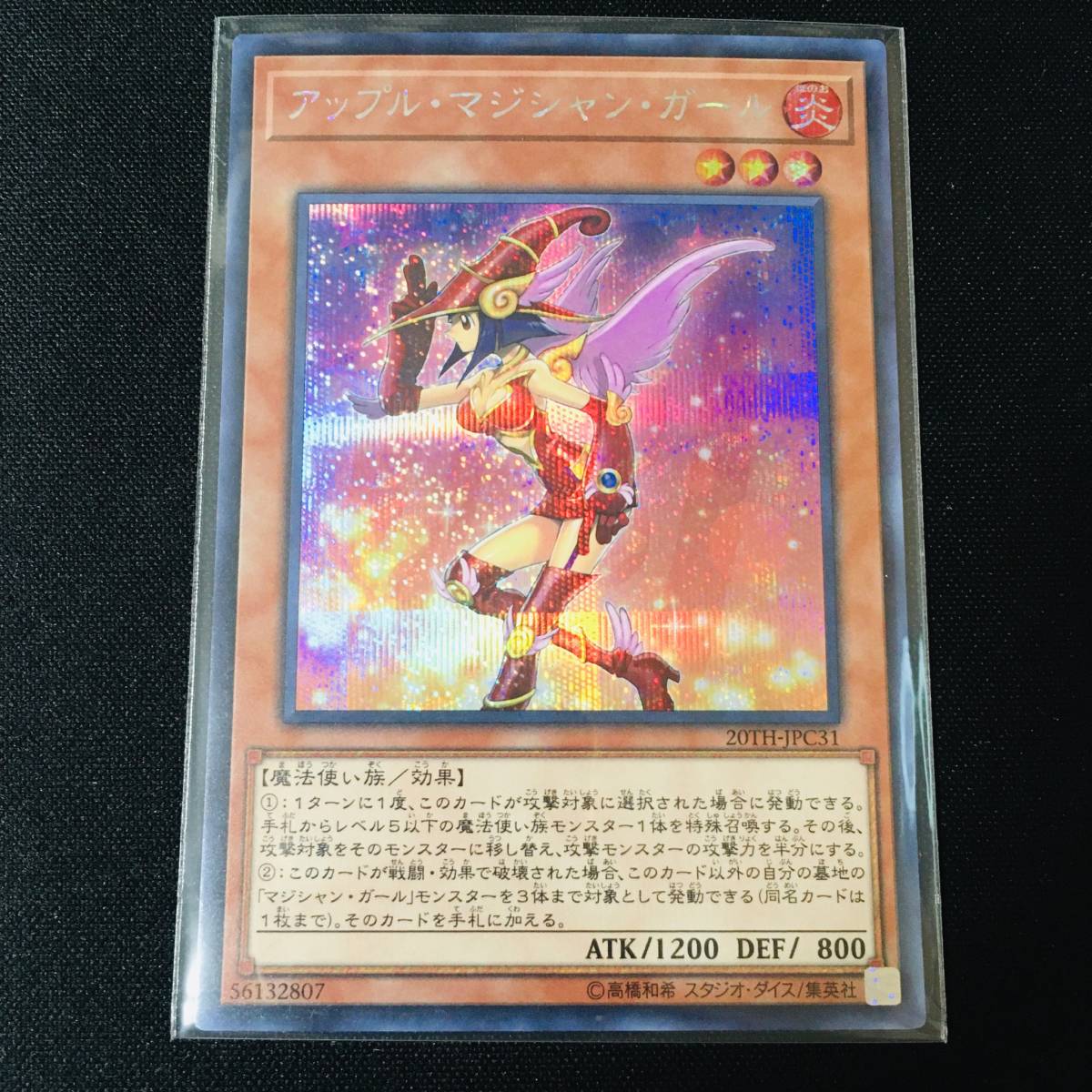 Yahoo!オークション - B26遊戯王 アップル・マジシャン・ガール シーク...