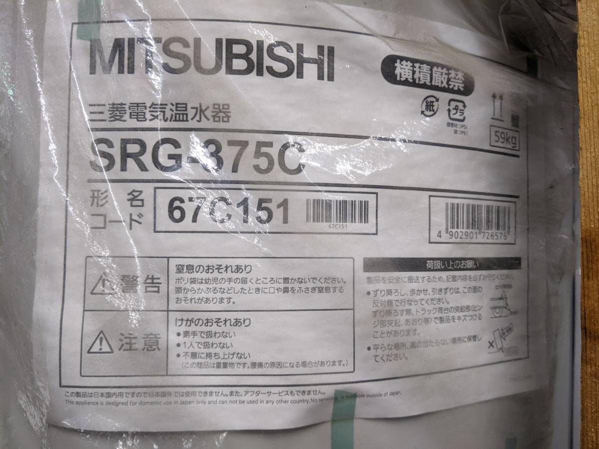 Yahoo!オークション - G-25-40-55 引取限定 動作未確認 現状品 三菱 電...