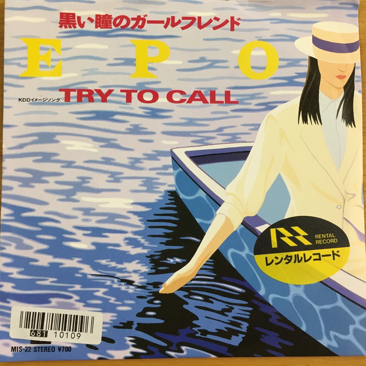 Yahoo!オークション - EP_9】 EPO 3枚セット シングル盤 epレコード レ...