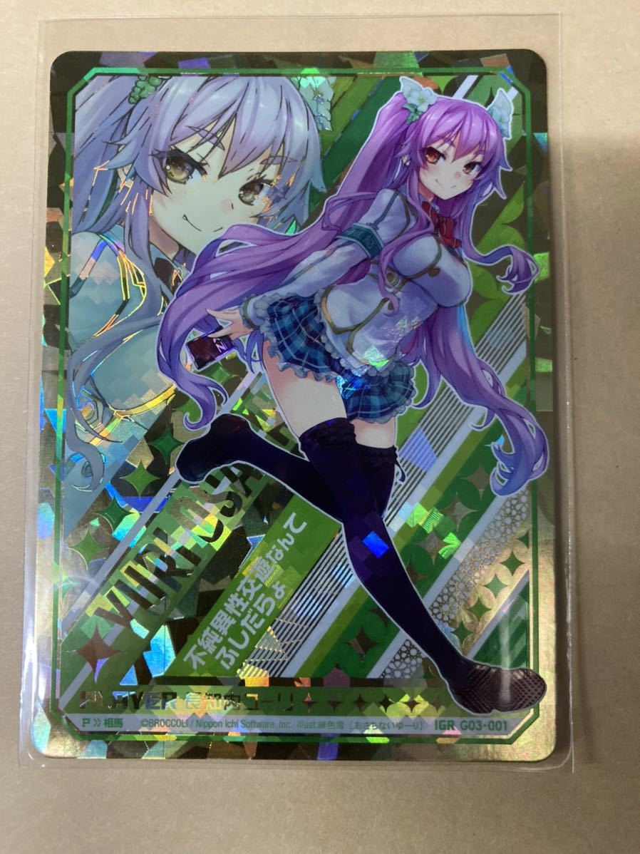 Yahoo!オークション - Z/X ゼクス G03 IGR 長知内ユーリ 即決