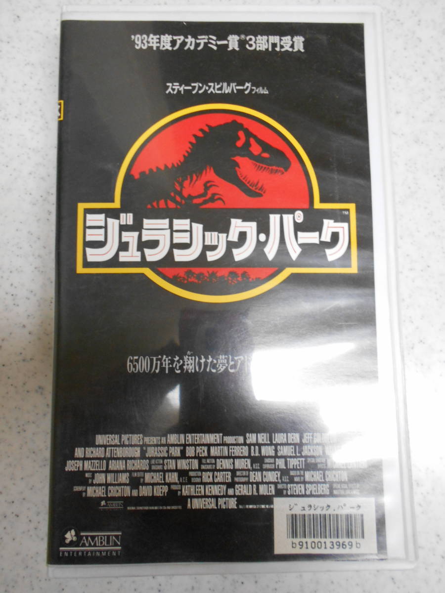 Yahoo オークション 映画 ジュラシックパーク Vhs