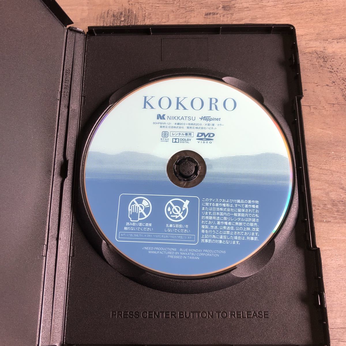 Yahoo!オークション - DVD KOKORO レンタル使用品 イザベル・カレ 國村...